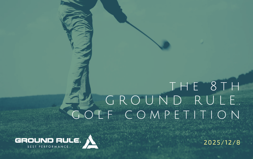 第8回 GROUND RULE. ゴルフコンペ開催のご案内 | GROUND RULE.